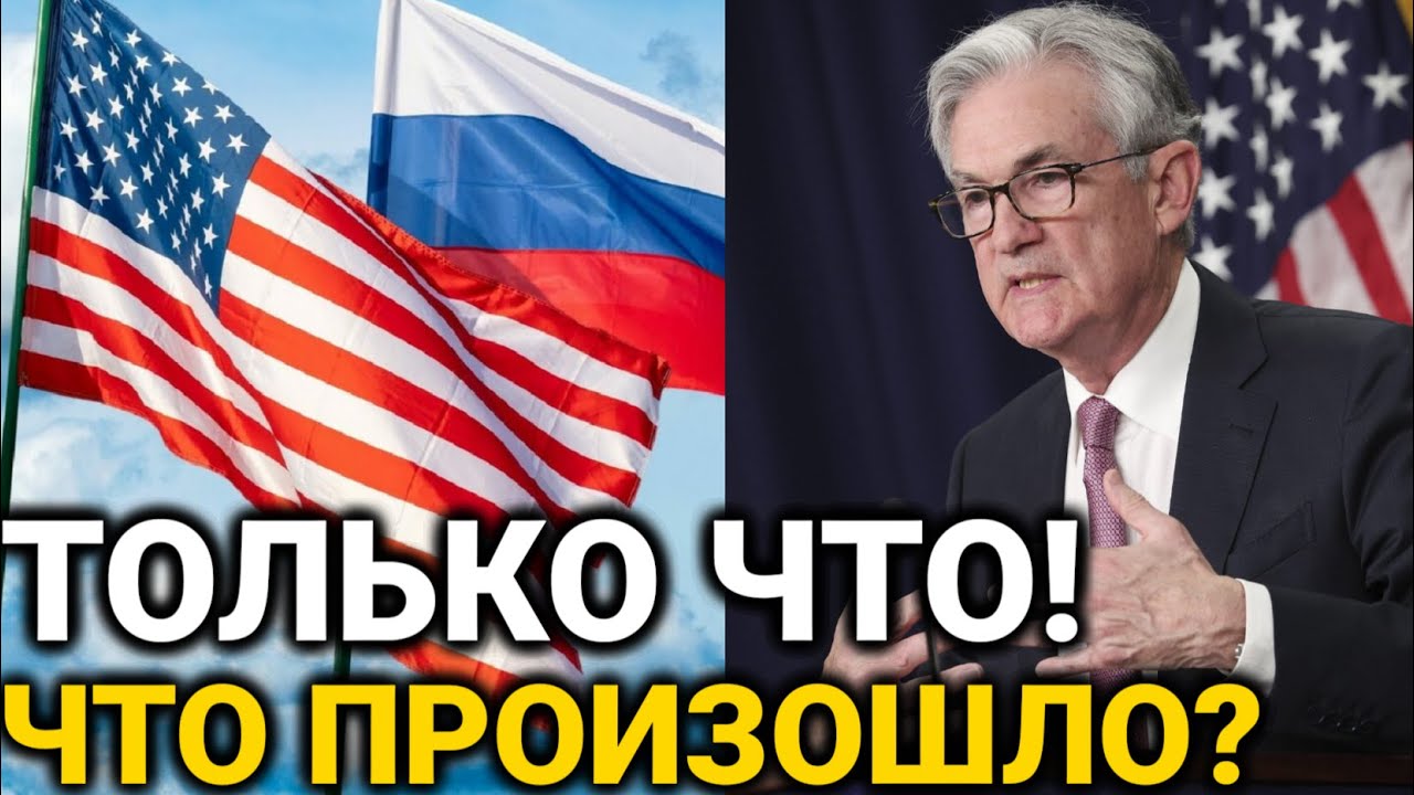 Россия сегодня полностью независима от США! 20-Мая Только Что Сообщили по Всей ТВ!