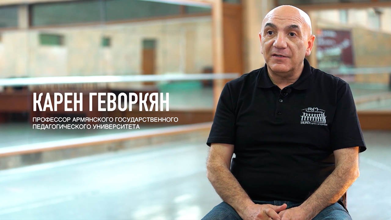 «Он войдет в историю Армении». Как учит танцевать Карен Геворкян?