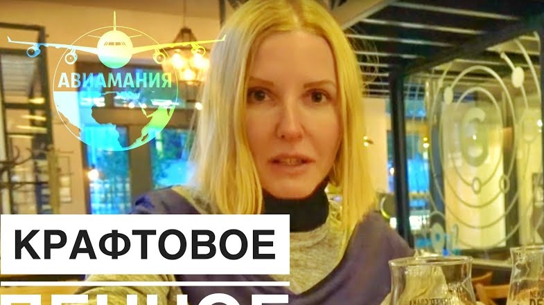 Будапешт Венгрия| Итальянский ресторан |Бар Крафтового пива| craft beer bar | #Авиамания