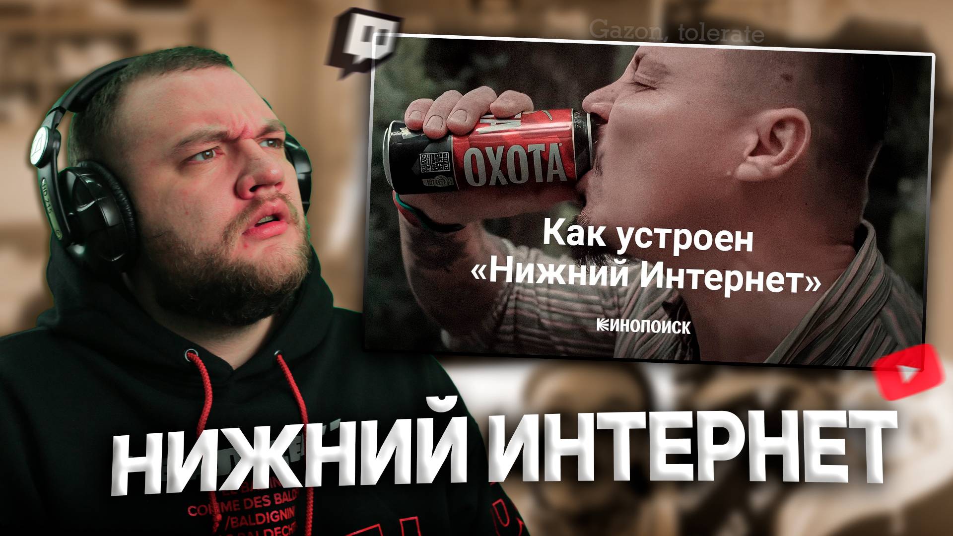 КУЗЬМА СМОТРИТ: "Как устроен «Нижний Интернет» (пародия на Кинопоиск)" [Перезалив]