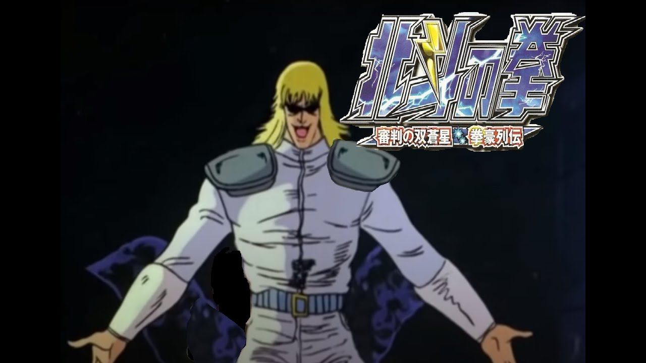 Fist of the North Star (PS2) Shin Arcade