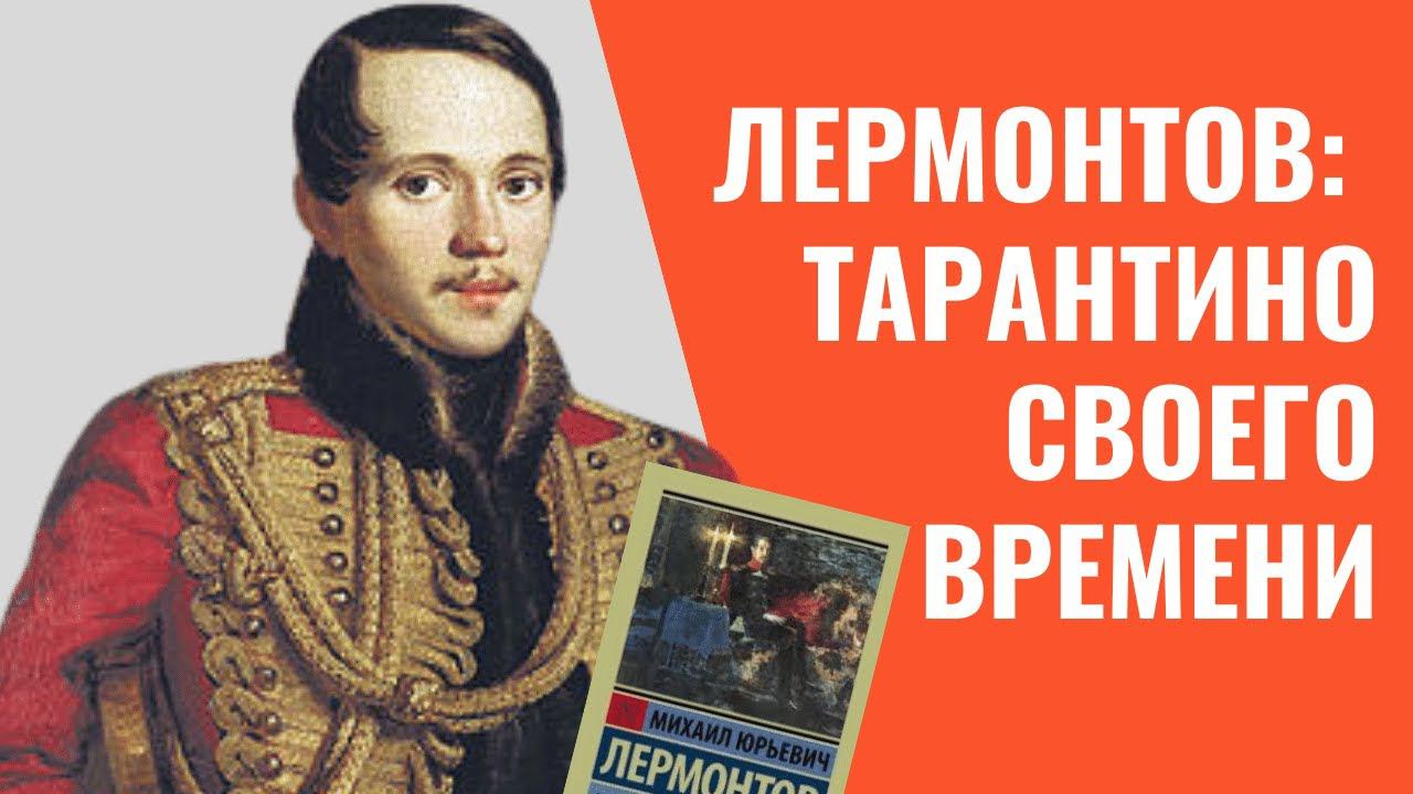 Образ Печорина. «Герой Нашего Времени», краткий пересказ  | Русская литература 19 века
