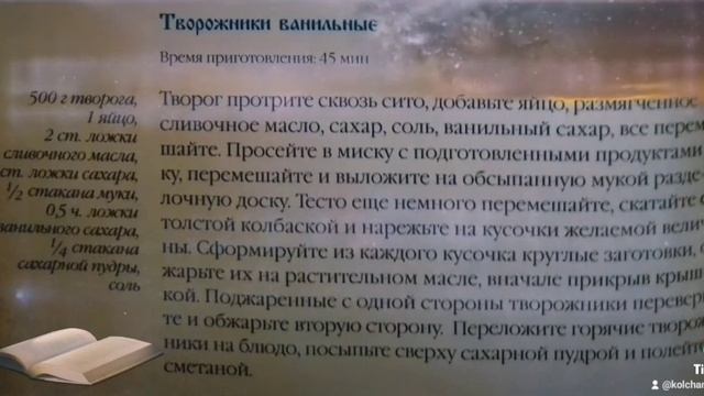 творожники ванильные