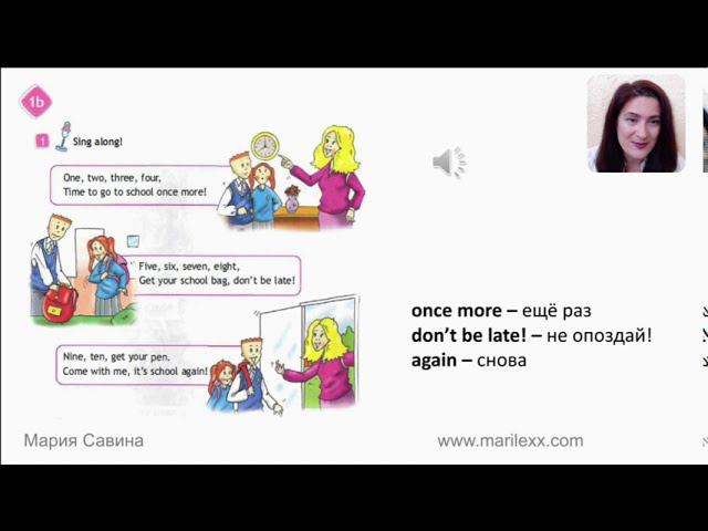 Spotlight 3. ПЕСНЯ 1b. One two three four (Module 1), p. 12