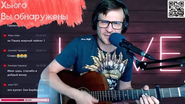 Пиковский - Вы обнаружены 🎸 кавер на гитаре и аккорды