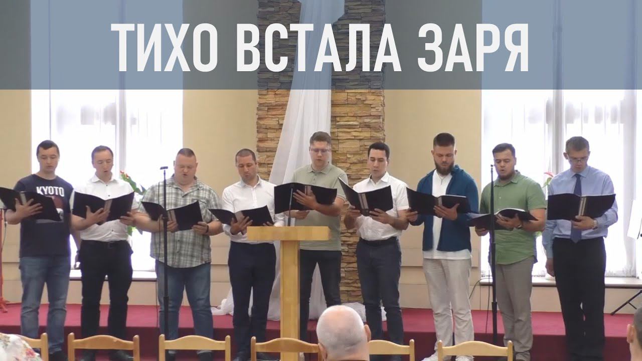 Тихо встала заря, плещет в берег волна