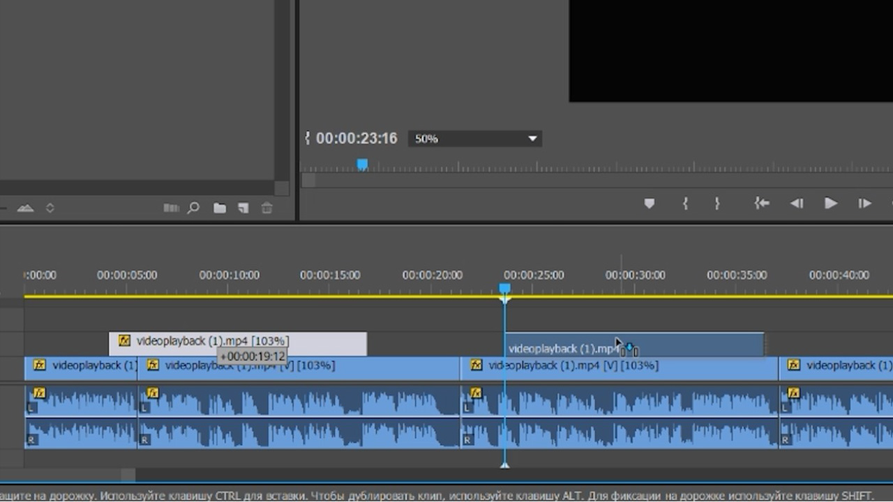 Привязка или прилипание в Premiere Pro