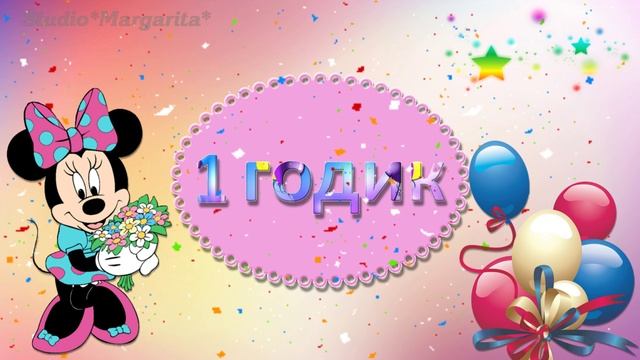 Футаж 1- День Рождения.mp4