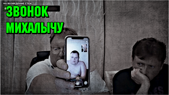 Владилен Вяжевич. Звонок Михалычу в Калининград 09.07.21