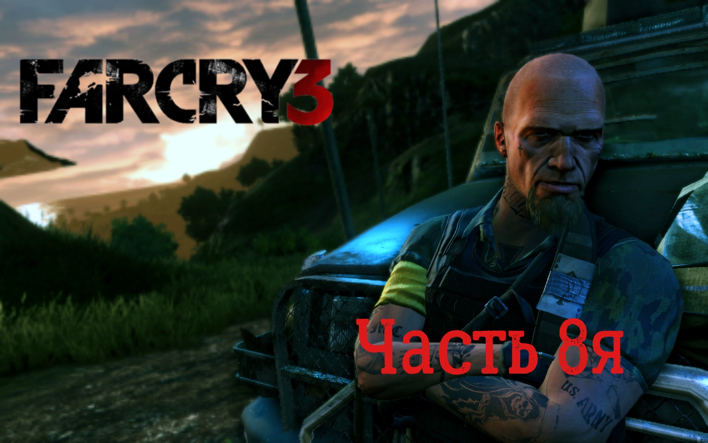 Far Cry 3 Прохождение