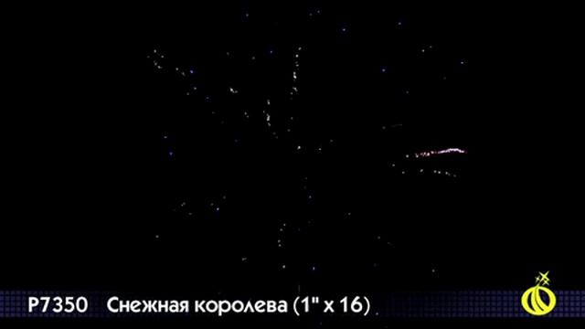 Р7350 "Снежная Королева".mp4