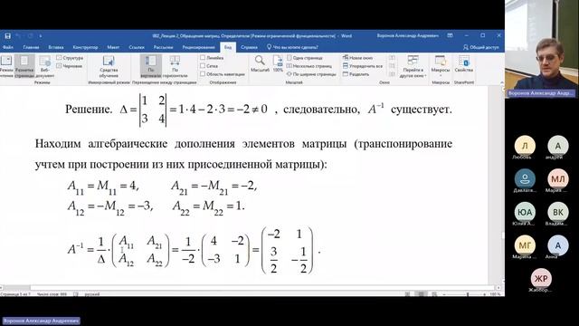 Теория анализа и статистика 09.11.2023 1855   Воронов А. А.