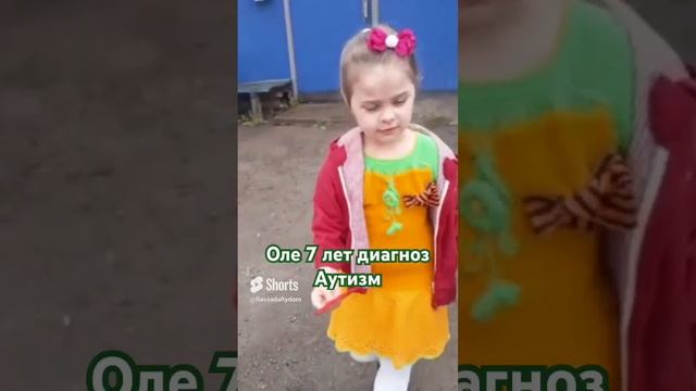 #аутизмнеприговор