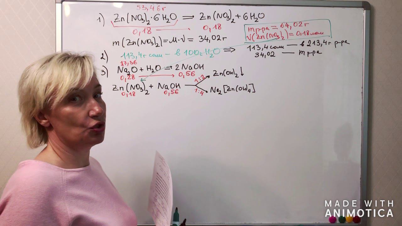 ЕГЭ. Химия. Задача 34. Кристаллогидраты и растворимость.