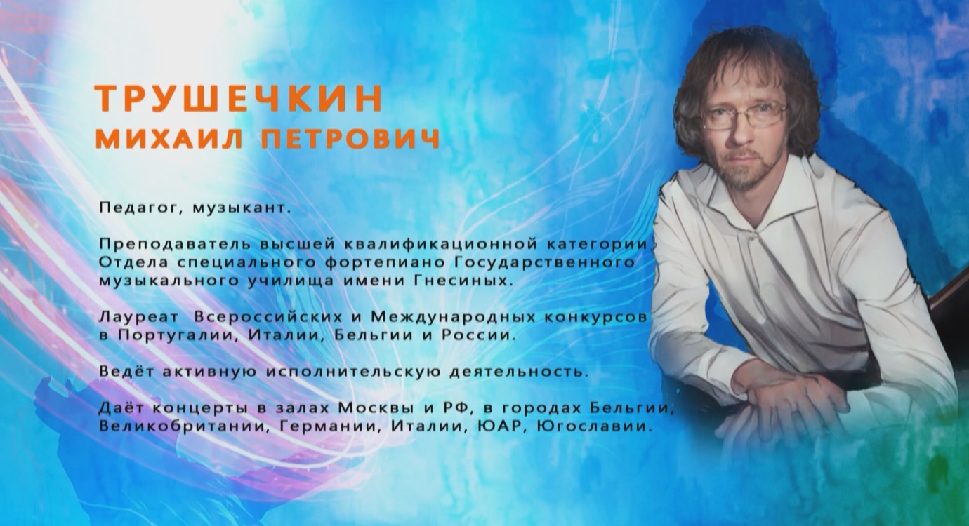 Стихия таланта. Первые шаги. Мастер-класс Трушечкина М.П.