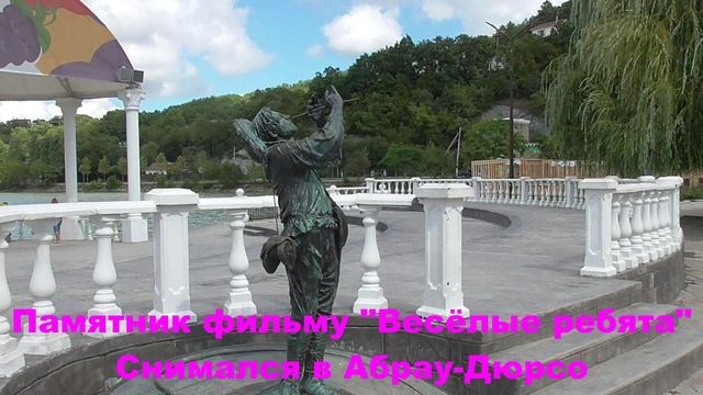 Анапа-Новороссийск Часть1. Абрау Дюрсо 2018