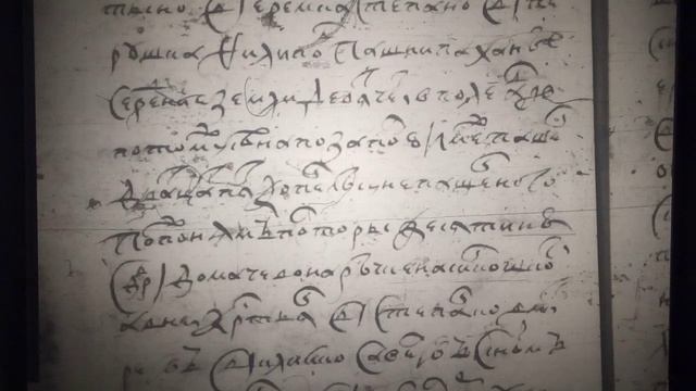 РГАДА ф.1209, оп.1, д.209, лл.342-366об.