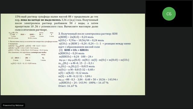 Химия (ЕГЭ) Борисова 16.04.21.mp4