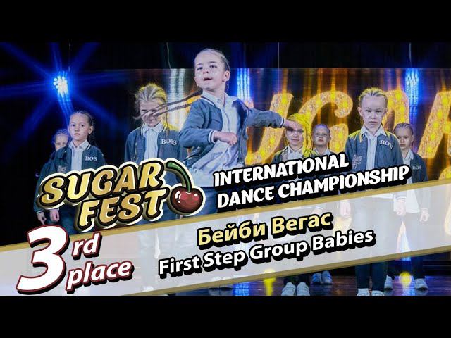 3-rd Place - Бейби Вегас - First Step Group Babies