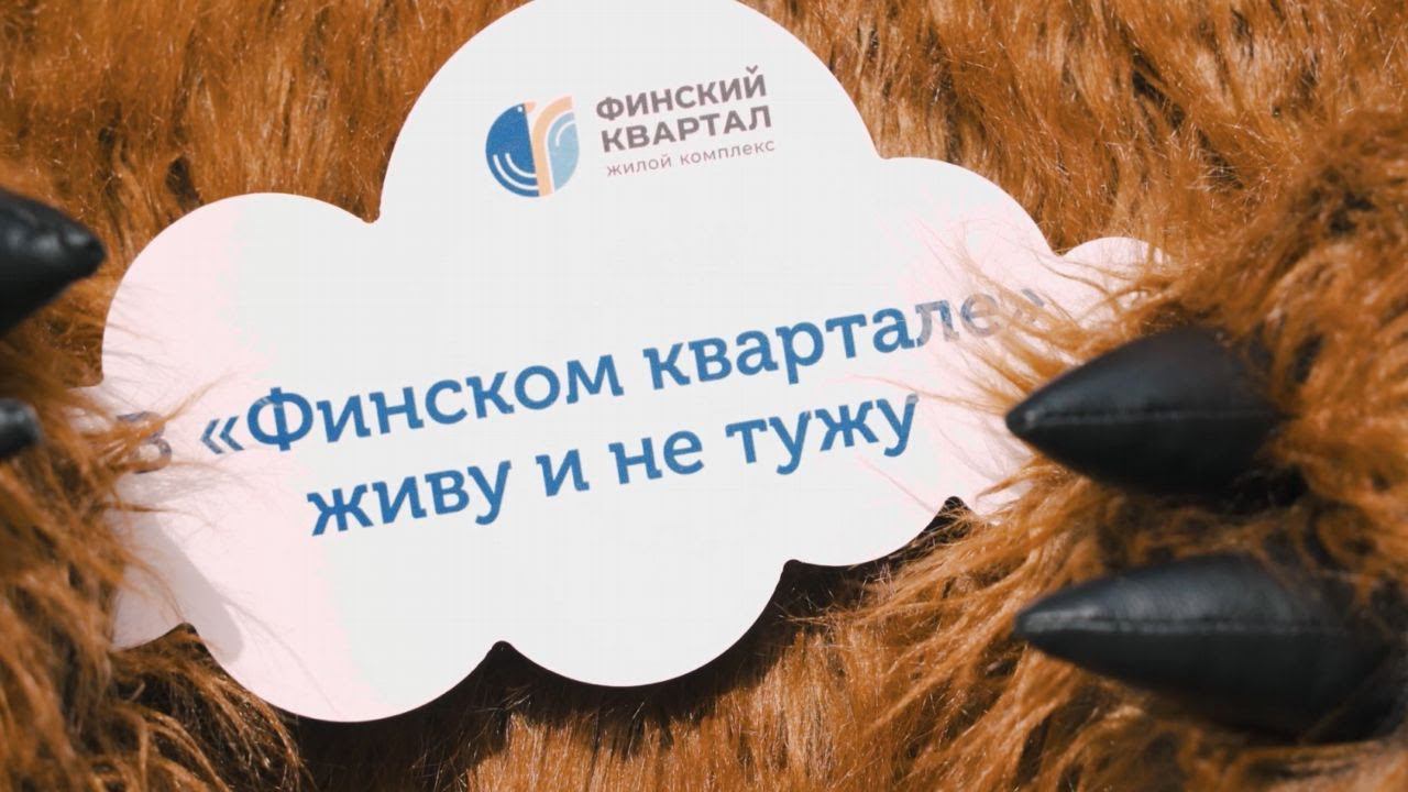 Масленица в ЖК «Финский квартал» 16 марта 2024