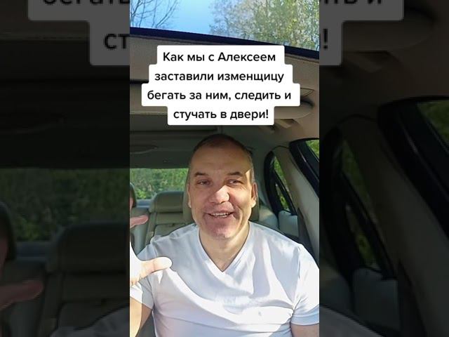 Как вернуть бывшую? Если она тебе нужна- Пример пошаговой методики Раз, Два, Три!