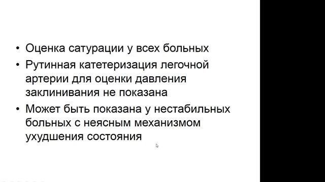 25-05-22 Енисеева ЕС Кардиогенный шок.mp4