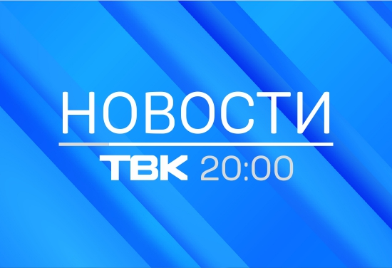 Новости ТВК 29 марта 2022 года. Красноярск.mp4
