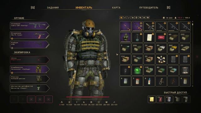 TRUE STALKER  ТРАНСМУТАЦИЯ