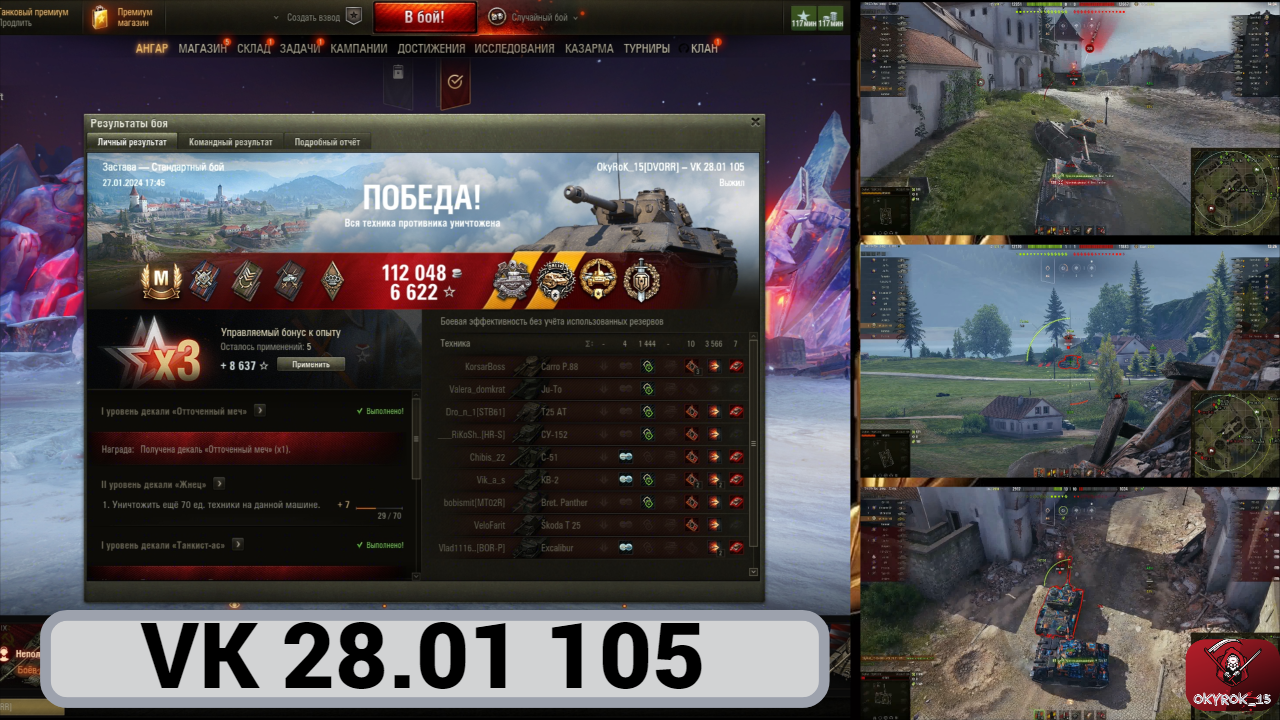 World of Tanks. VK 28.01 105 "Толстопард в деле"-Застава, бой на мастер!