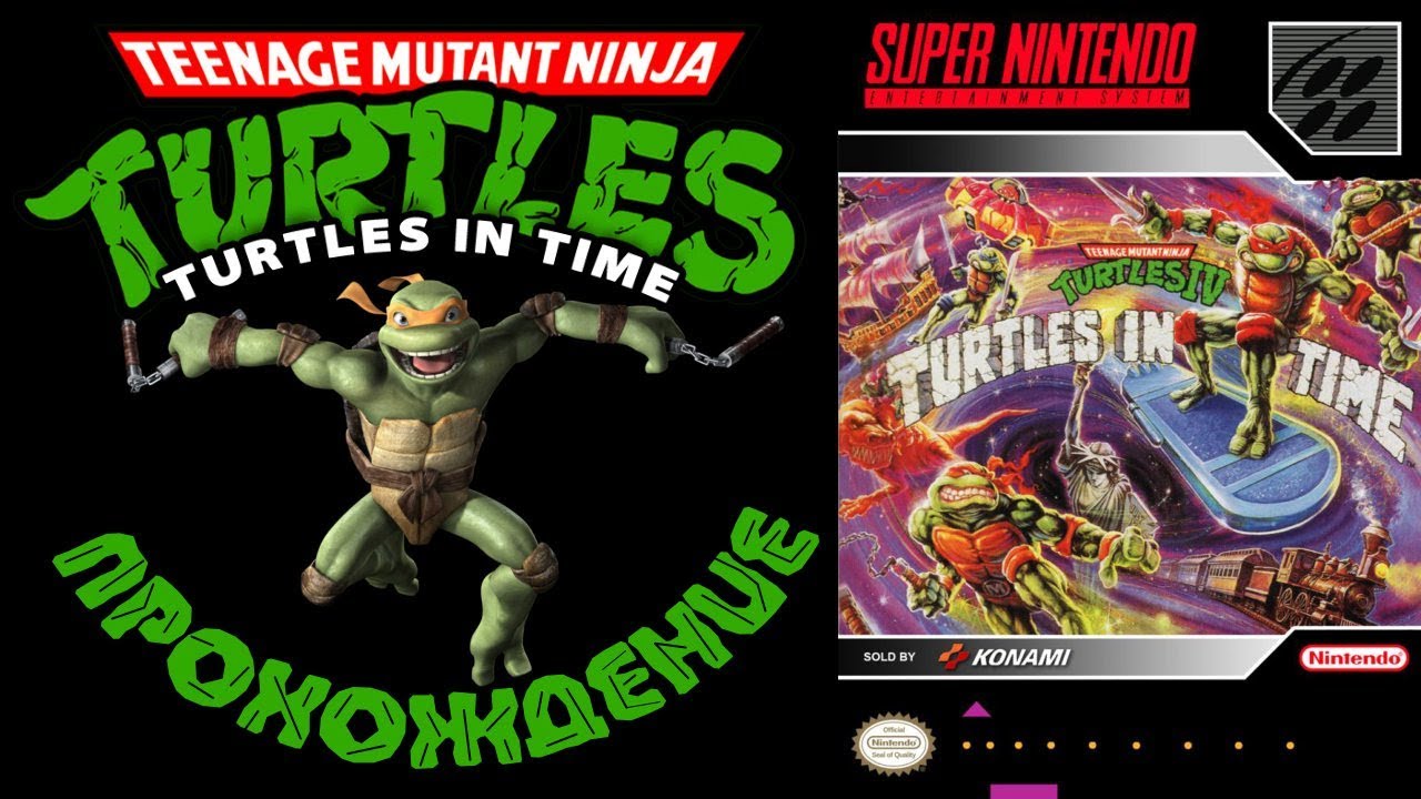 Teenage Mutant Ninja Turtles IV - Turtles in Time (прохождение от 05.01.2018) | Черепашки ниндзя 4