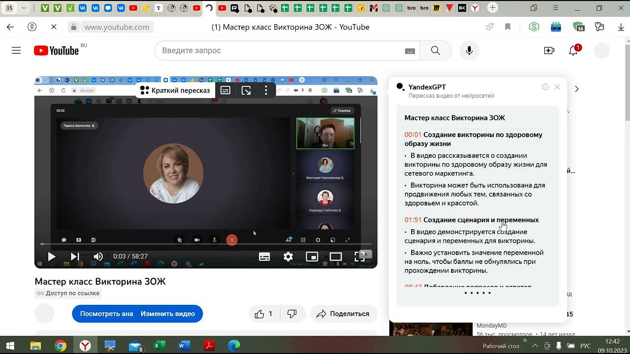 Транскрибация видео и разбивка его на тайм коды