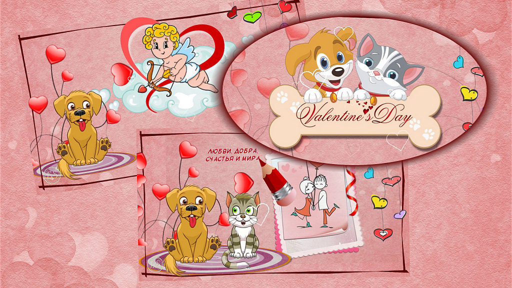 С Днем влюбленных. Веселая песенка. Валентинка.