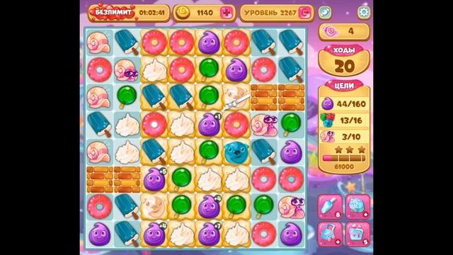 Долина сладостей как пройти сложный 2267 уровень