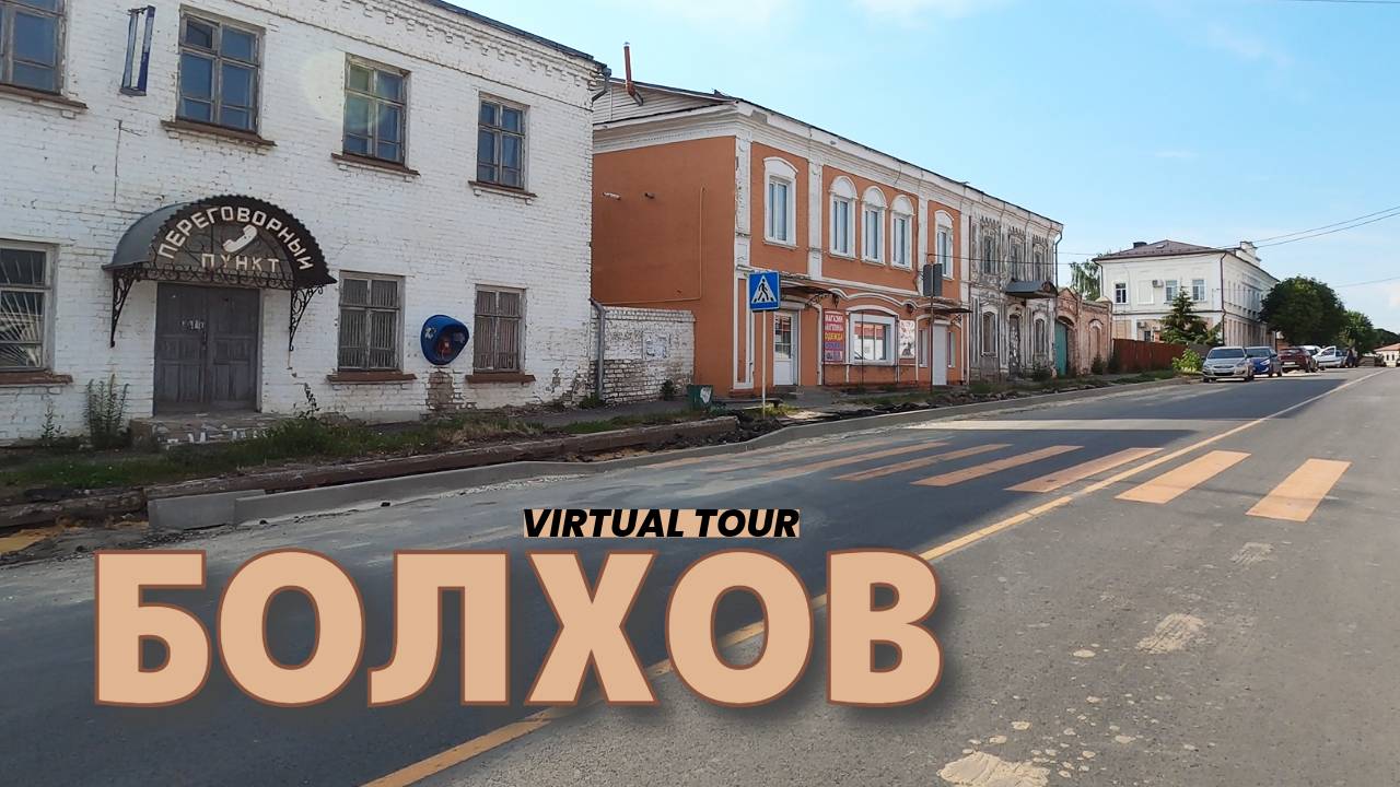Болхов - младший брат Суздаля ⛪️ Монастыри и храмы 🚗 Путешествие по России