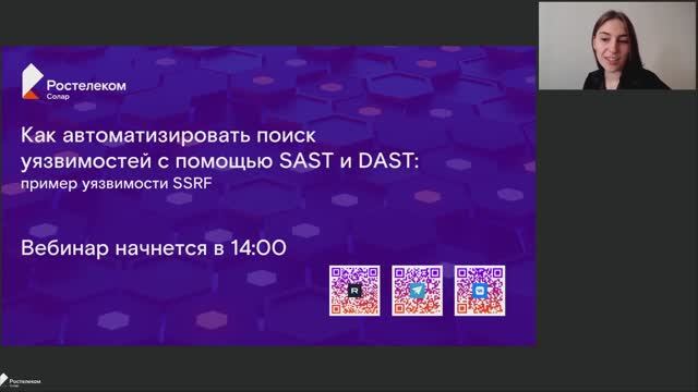 Как автоматизировать поиск уязвимостей с помощью SAST и DAST: пример уязвимости SSRF.