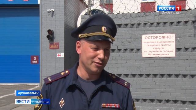 Вести Поморья_Охрана ИУ