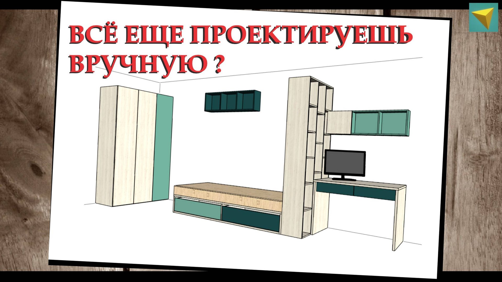 Мебель в детскую комнату | Базис мебельщик