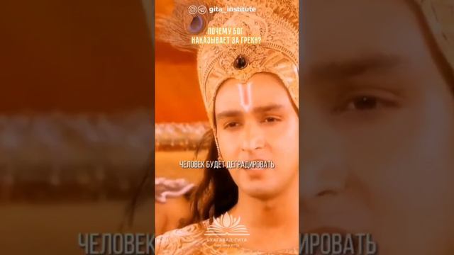Почему Бог Наказывает За Грехи Махабхарата Кришна Арджуна