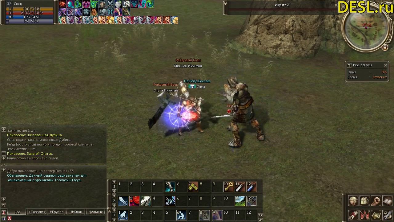 Lineage2 Freya: Рейдовый Босс "Икунтай" 25-й уровень