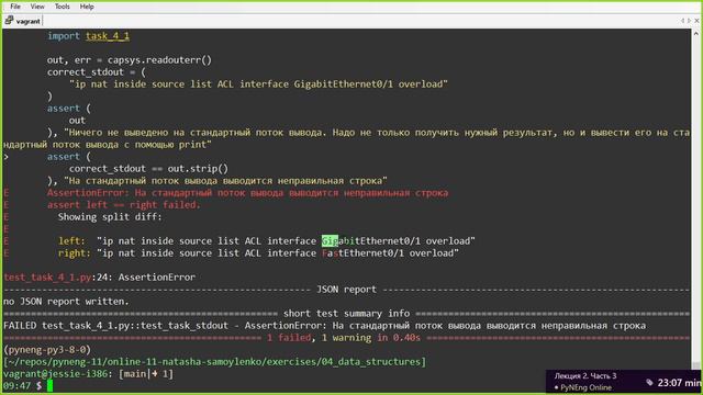 02.3 Работа с git, github и pyneng