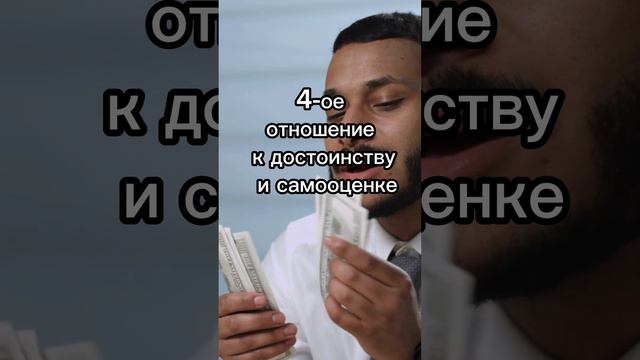 ЧТО 
СТОИТ
ЗА ДЕНЬГАМИ…
УЗОРЫ…