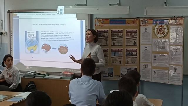 "Историческая правда"