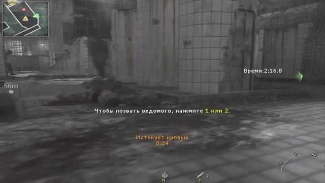 COD MW2 co-op. Прорыв и зачистка