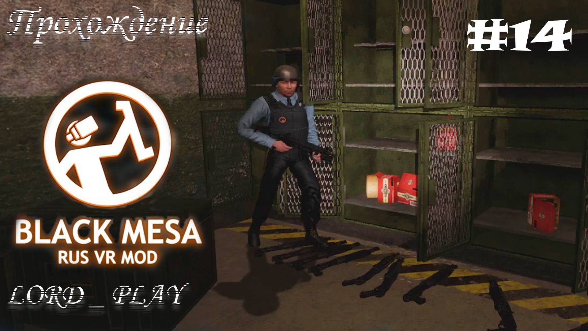 ОТЛИЧНО ЗАТАРИЛИСЬ ► Half-Life: Black Mesa - RUS VR Mod Прохождение #14