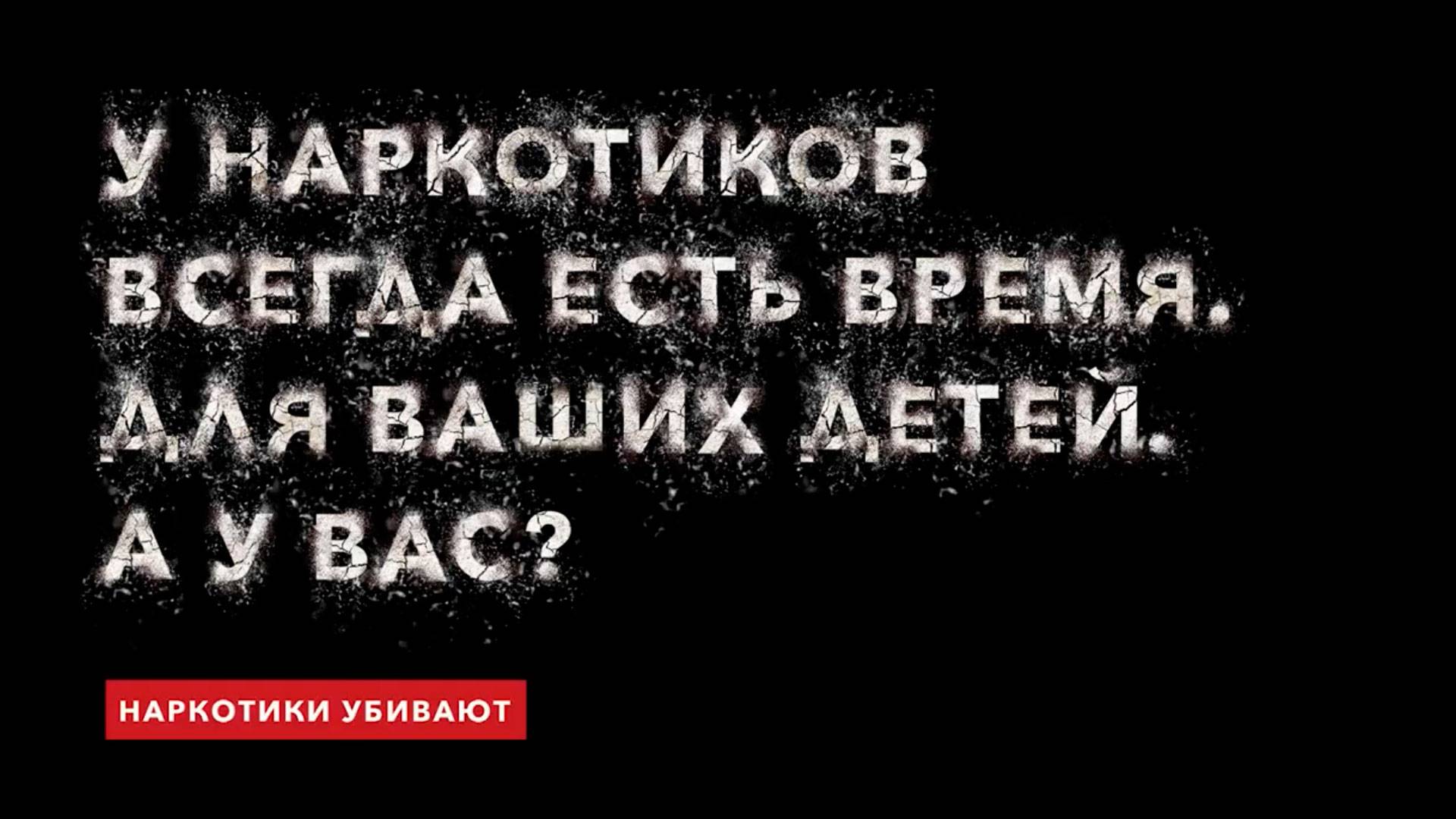 Социальный ролик. Профилактика наркомании