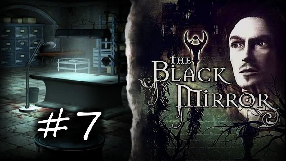 Чёрное Зеркало (The Black Mirror) - серия 7. Морг.