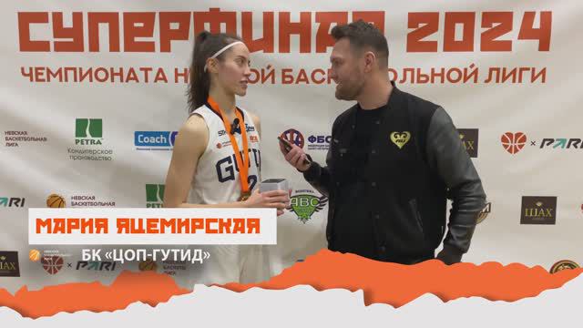 Мария Яцемирская - лучший игрок регулярного сезона Высшего Дивизиона Чемпионата НБЛ