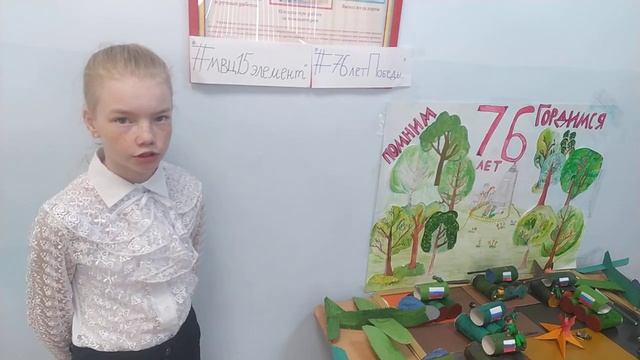 Васильева Ирина, 10 лет, 4 "Б" класс СОШ № 2, г. Сясьстрой, Волховский р-он. Поздравление ветеранам.