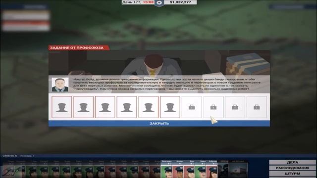 This Is the Police №42/ РЕВОЛЮЦИОННЫЕ НАСТРОЕНИЯ