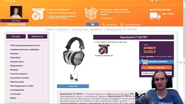 Обзор наушников Beyerdynamic DT 990 PRO